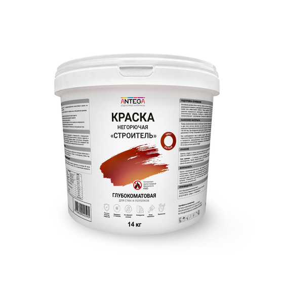 Краска негорючая для стен и потолков СТРОИТЕЛЬ, 14 кг, цвет Caparol 3D ...