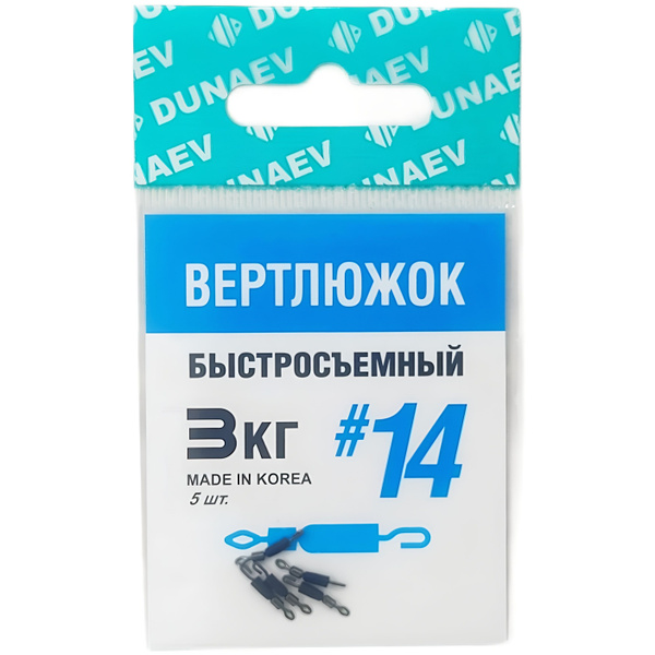 Коннектор для поводков Dunaev (Вертлюжок быстросъемный) №14 (уп.5шт) купить c доставкой на OZON ...