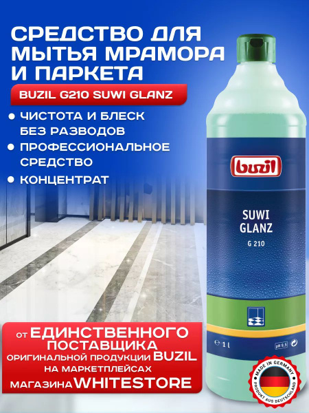 Моющее средство для мытья пола BUZIL G210 Suwi Glanz, чистящее средство ...