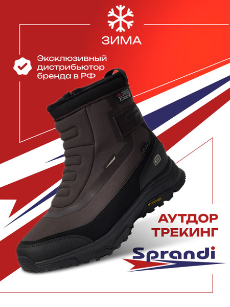 Кроссовки Мужской Sprandi Искусственная кожа, Нейлон Сноубординг, размер 46 R (средняя) Зима ...