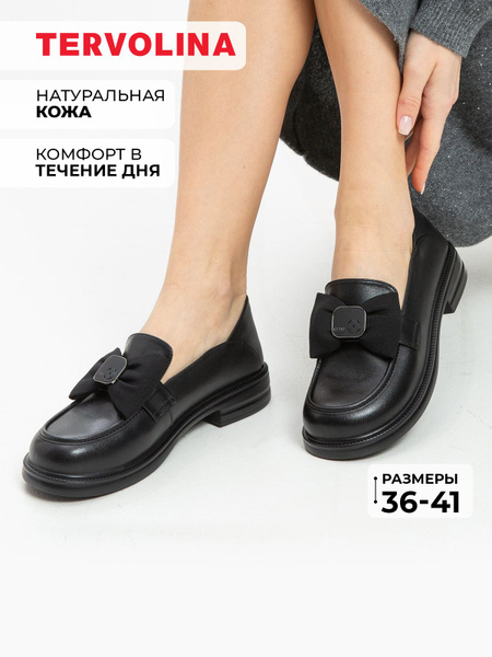 Лоферы Женский Tervolina черный, размер 39 Стандартный низкий (до 4 см) На любой сезон 6 Без ...