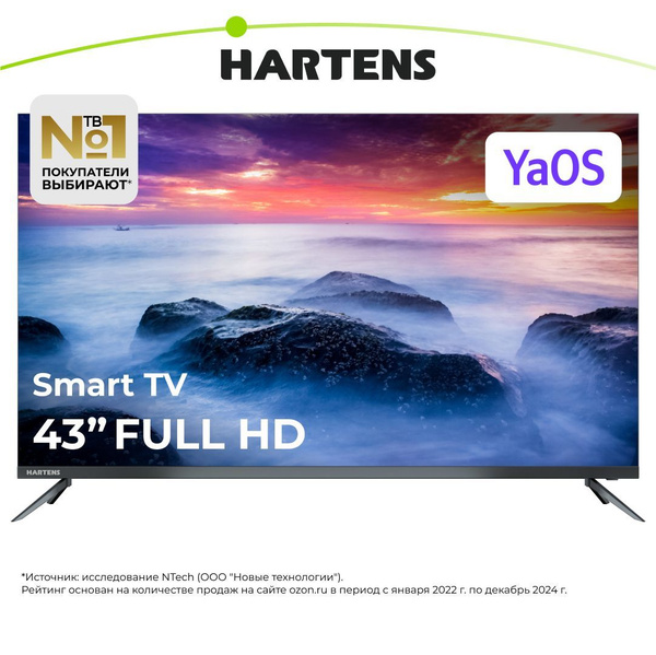 Вопросы и ответы о Hartens Телевизор HTY-43F11B-VS 43" Full HD, черный – OZON (1119375643)