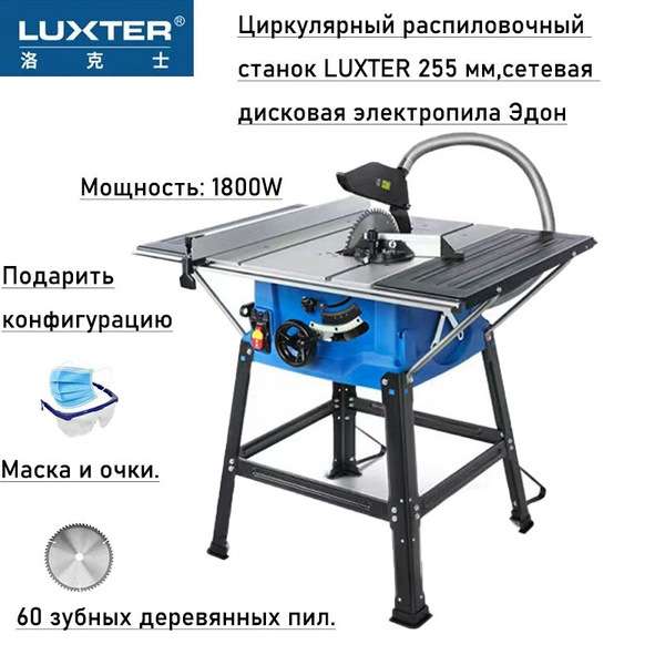 LUXTER 10 дюймов 1800W мощная деревянная резка купить на OZON по низкой ...