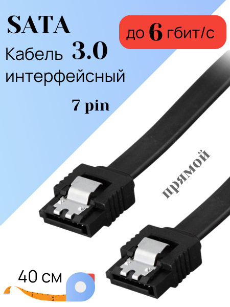 Кабель Sata2 3 0 Гбит с Кабель Sata купить C доставкой на Ozon по низкой цене 1872437149