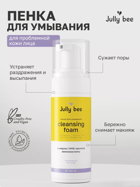 Пенка для умывания Cleansing Foam для проблемной кожи лица, Jully bee, 160 мл купить на OZON по ...