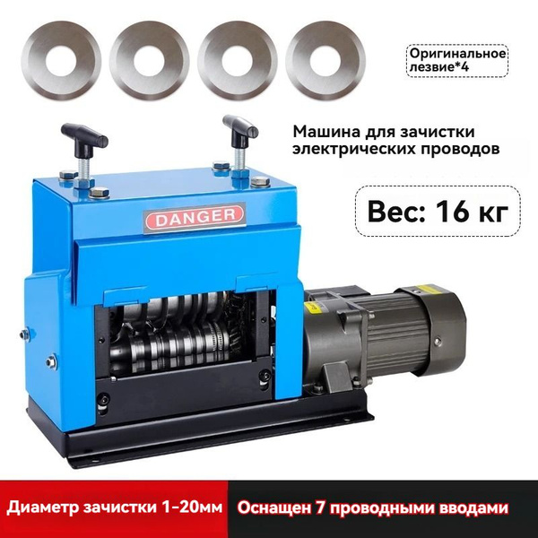 Станок для разделки кабеля,1-20мм станок для зачистки проводов для ...