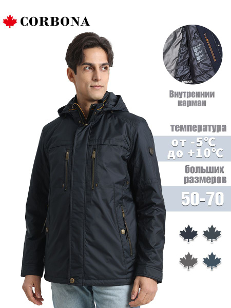 Куртка Мужской Corbona Кнопки, Молния темно-синий стойка Полиэстер, размер 62 Длинный Демисезон ...