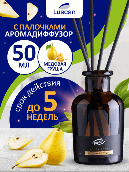 Ароматический диффузор Luscan, Жидкий, Груша, 50 мл купить c доставкой на OZON по низкой цене ...