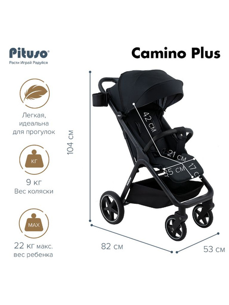 Коляска прогулочная Pituso "Camino Plus Black", всесезонная, черный купить на OZON по низкой ...