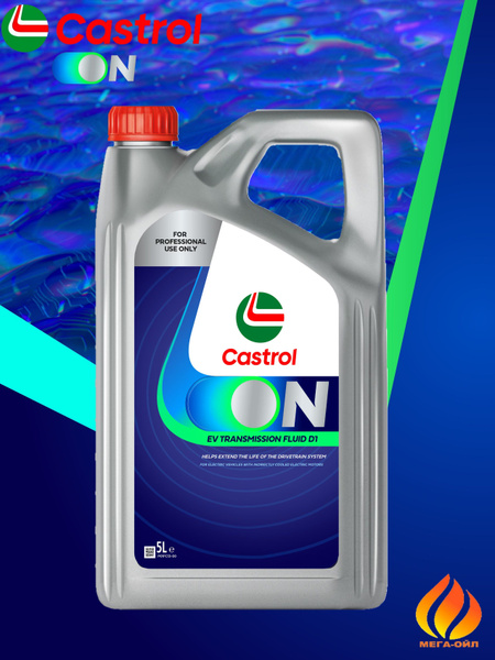 Трансмиссионное масло Castrol ON EV Transmission Fluid D1 5л купить c ...