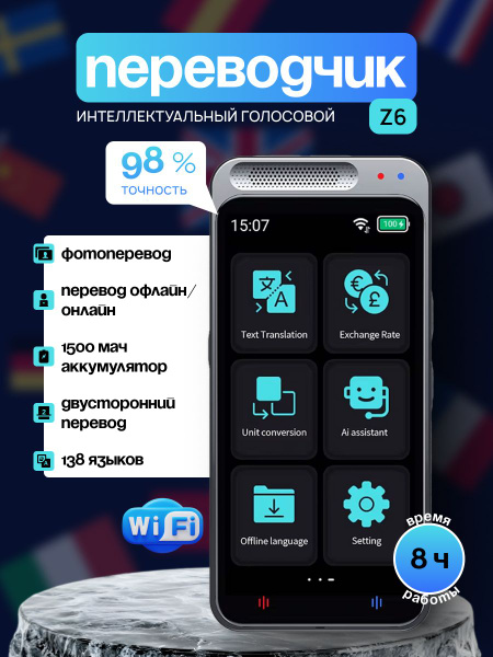 Интеллектуальный голосовой переводчик AI Translator (Z6) купить на OZON по низкой цене (1860955153)