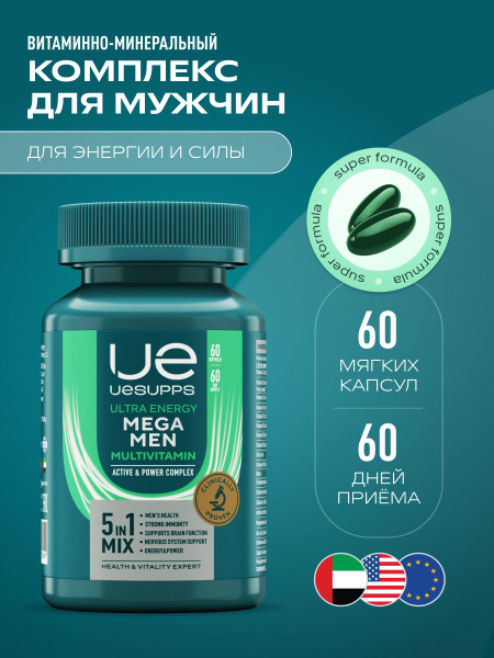 Комплекс Витамины для мужчин 60 капсул UESUPPS Ultra Energy, БАДы для иммунитета купить на OZON ...