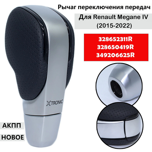 Ручка рычага переключения передач автомобиля Серебристо-черная для ...