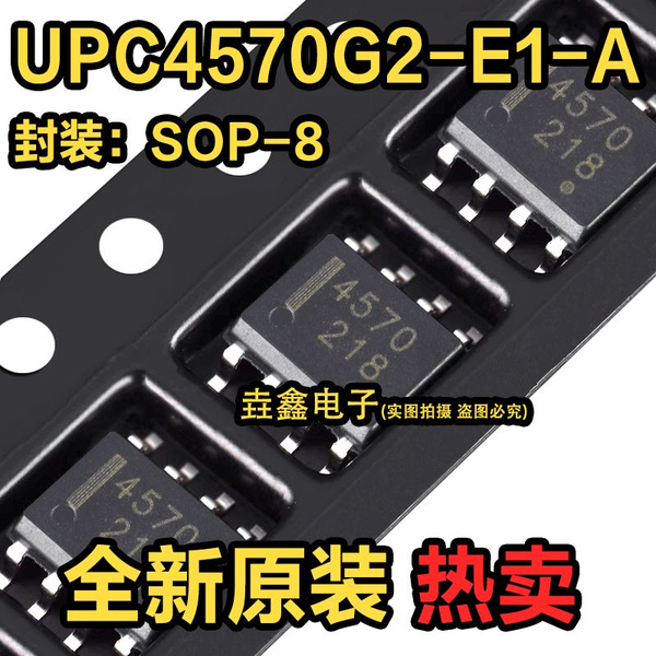 5шт/лот UPC4570G2-E1-A 4570 ic чип Электронные компоненты BOM купить на ...
