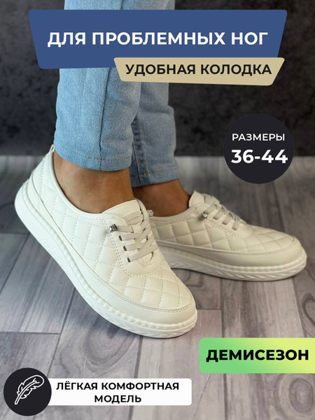 Мокасины Женский tapki.vsem белый, размер 40 На любой сезон Закрытый нос, Мягкая стелька купить ...