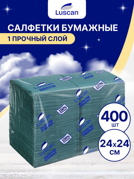 Салфетки бумажные Luscan Profi Pack, 24x24 см, 400 штук, зеленые купить на OZON по низкой цене ...