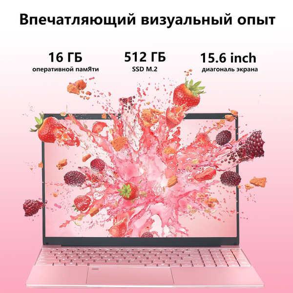 Игровой ноутбук vove A8-N95-1 Intel N95 16 ГБ 16 ГБ, розовый купить c доставкой на OZON по ...