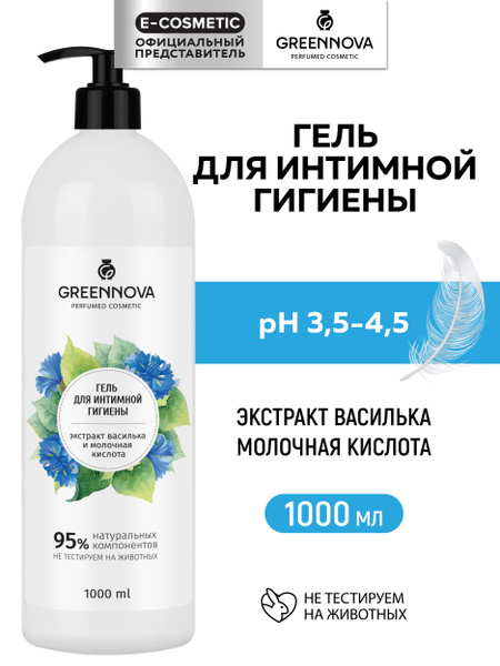 GREENNOVA / ГРИННОВА / Гель для интимной гигиены с экстрактом василька и молочной кислотой 1000 ...