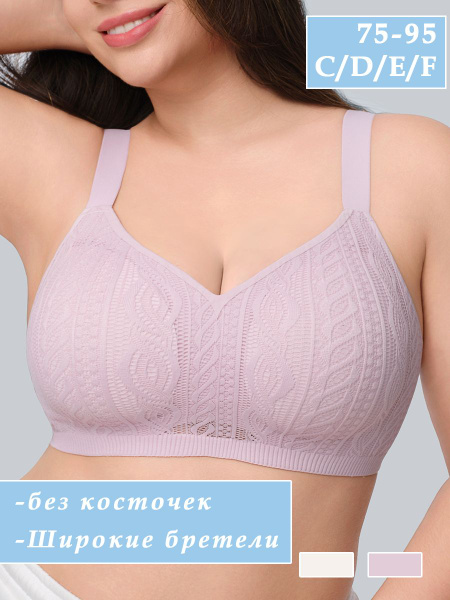 Бюстгальтер Женский с модифицируемыми лямками, мягкая чашка без каркаса, размер 80F, 85C розово ...