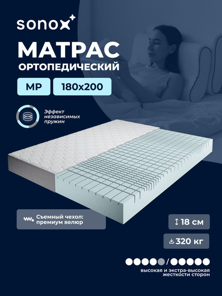 Матрас SONOX беспружинный, Беспружинный, 180x200 см купить c доставкой на OZON по низкой цене ...