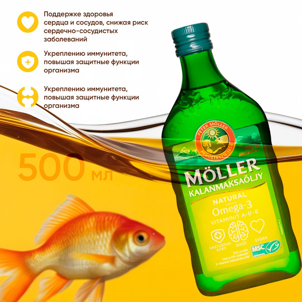 Рыбий жир Moller Kalanmaksaljy (Омега-3 и витамины D, A, E) 500 мл ...