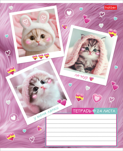 Набор тетрадей Hatber 10 штук/5 дизайнов, 24 листа, формата А5, в клетку на скобе -Мяу-статусы ...