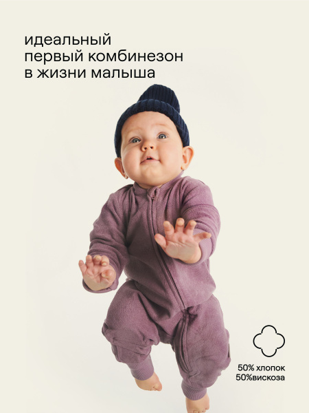 Комбинезон для малышей Девочки, Мальчики Leokid, размер 68 малиновый Хлопок, Вискоза Молния ...