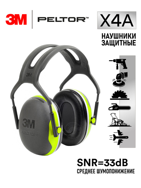 Противошумные защитные наушники 3M PELTOR X4A ( SNR - 32 дБ ) со стандартным оголовьем купить на ...