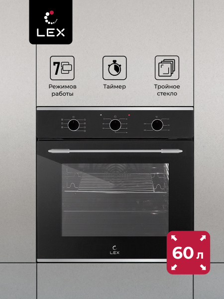 Духовой шкаф электрический встраиваемый LEX EDM 075 BL, стекло, таймер, механическое управление ...