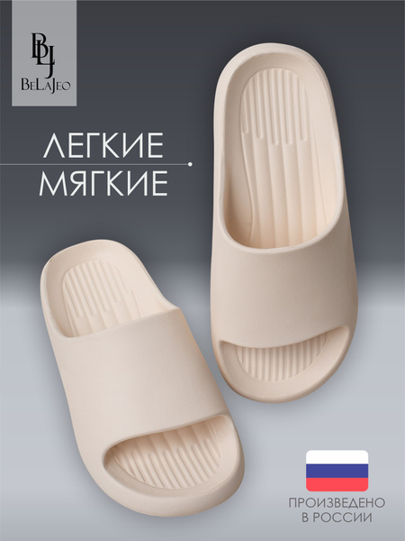 Шлепанцы Женский BeLaJeo, размер 39 EVA Легкая модель, Открытый нос R ...