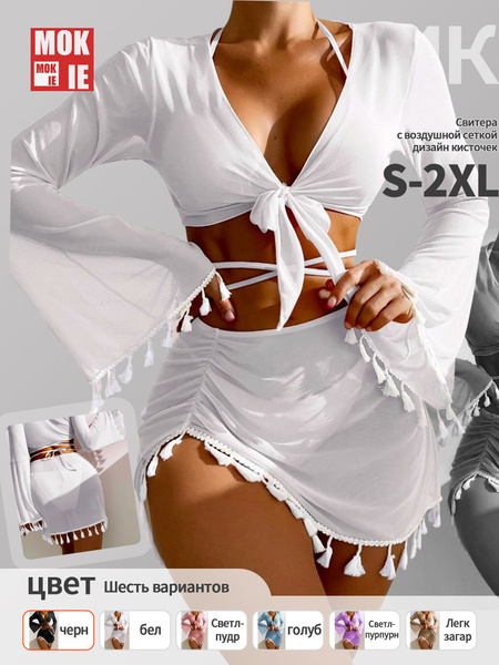 Купальник раздельный Женский Mokie мягкая чашка без каркаса, бикини белый Пляжный, размер 44 ...