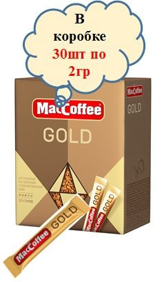 Кофе растворимый черный Маккофе (MacCoffee Gold) 2г, 30 стиков купить ...