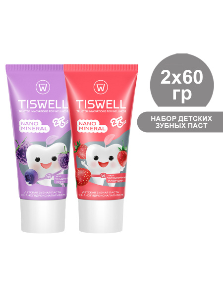 Зубная паста детская Tiswell реминерализующая от кариеса с наногидроксиапатитом и фтором ...