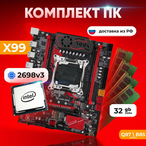 Комплект: Juxieshi/Machinist X99 RS9 + Xeon E5 2698v3 + 32 gb(4x8gb) DDR4 ecc reg купить на OZON ...