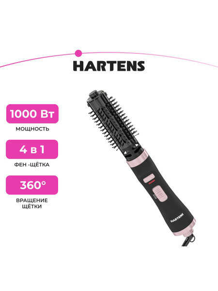 Hartens Фен-щетка для волос HHH-S110G 1000 Вт, скоростей 2, кол-во насадок 1, темно-серый купить ...