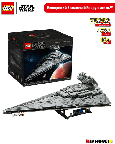 Конструктор LEGO STAR WARS UCS 75252 Устройте Имперский Звездный Разрушитель, 4784 деталей ...