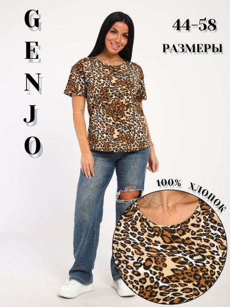 Футболка Женский GENJO оранжево-желтый Короткий, размер 56 Хлопок Разноцветный полуприталенный ...