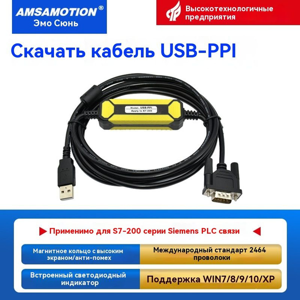 Кабель передачи данных USB-DS используется для отладки и ...