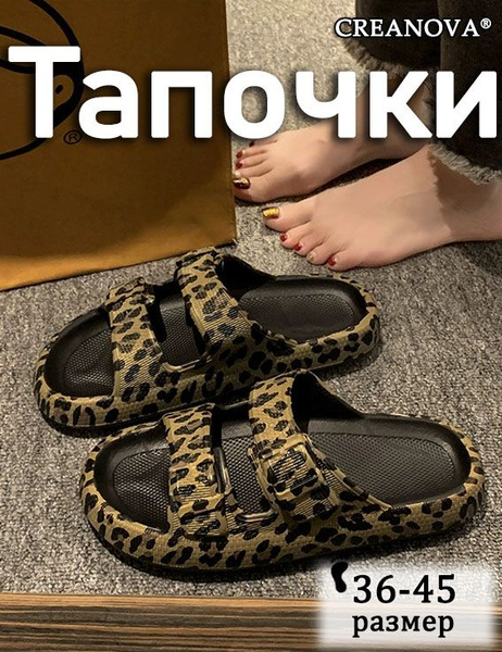 Шлепанцы Женский CREANOVA, размер 36, 37 EVA Без застёжки На любой сезон купить c доставкой на ...