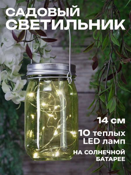 Kaemingk Уличный светильник Solar Fairy купить на OZON по низкой цене (1886707731)