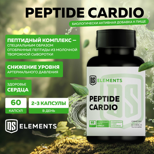 Пептид Кардио (Peptide Cardio), DS Elements, 628 мг, 60 капсул купить ...