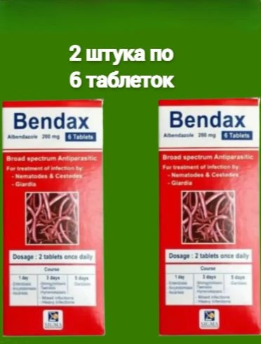 Bendax 12 таб от паразитов купить на OZON по низкой цене (1919302914)