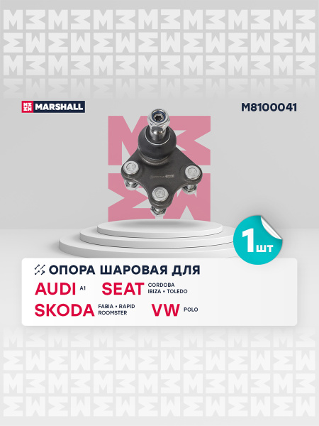 Опора шаровая правая SKODA Rapid 13, VW Polo Sedan 11- JBJ816 ...