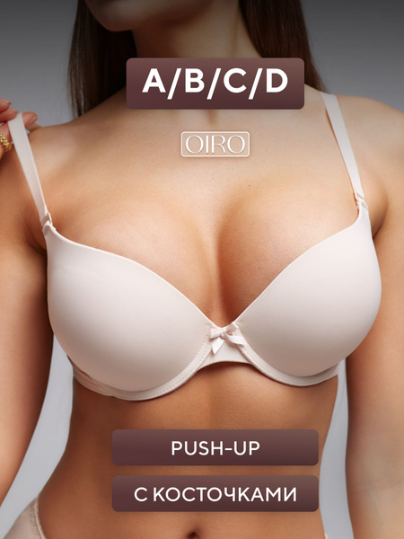 Бюстгальтер Женский OIRO классическая чашка, на косточках, размер 80C бежевый Полиэстер, Эластан ...