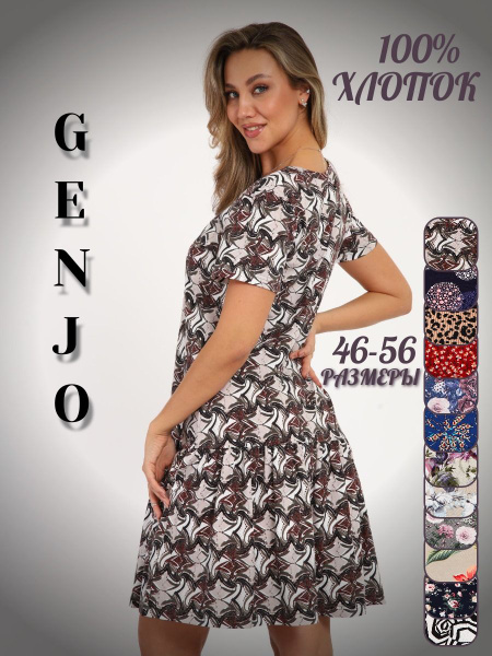 Платье Женский GENJO хаки Повседневный Короткий Хлопок, размер 50 полуприталенный купить c ...