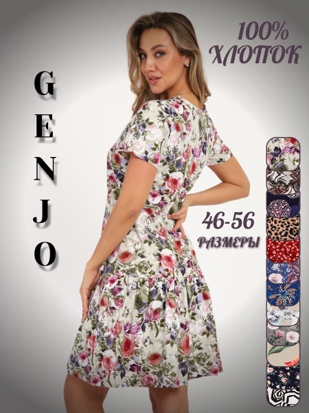 Платье Женский GENJO оливковый Повседневный Короткий Хлопок, размер 56 полуприталенный купить c ...