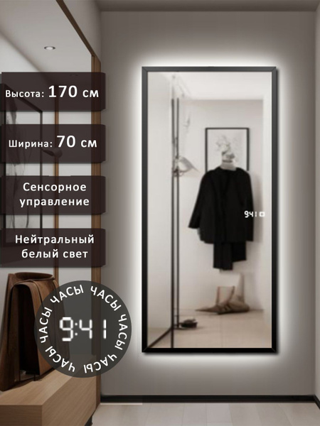 Зеркало настенное с подсветкой в чёрной алюминиевой раме Alias Квартал 170*70, нейтральный свет ...