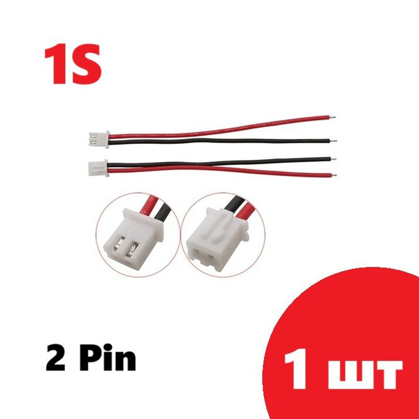 Балансирный провод разъем 1S (1 шт.) N109 для Lipo аккумуляторов 2Pin JST-XH 2-х контактный ...