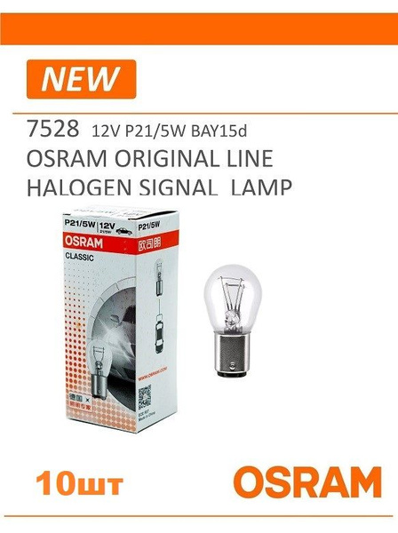 Лампа автомобильная OSRAM, 10 шт. 7528 купить c доставкой на OZON по ...