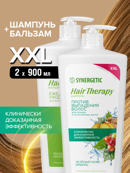 Шампунь для волос женский + бальзам для волос женский, 2 шт по 900 мл SYNERGETIC купить на OZON ...